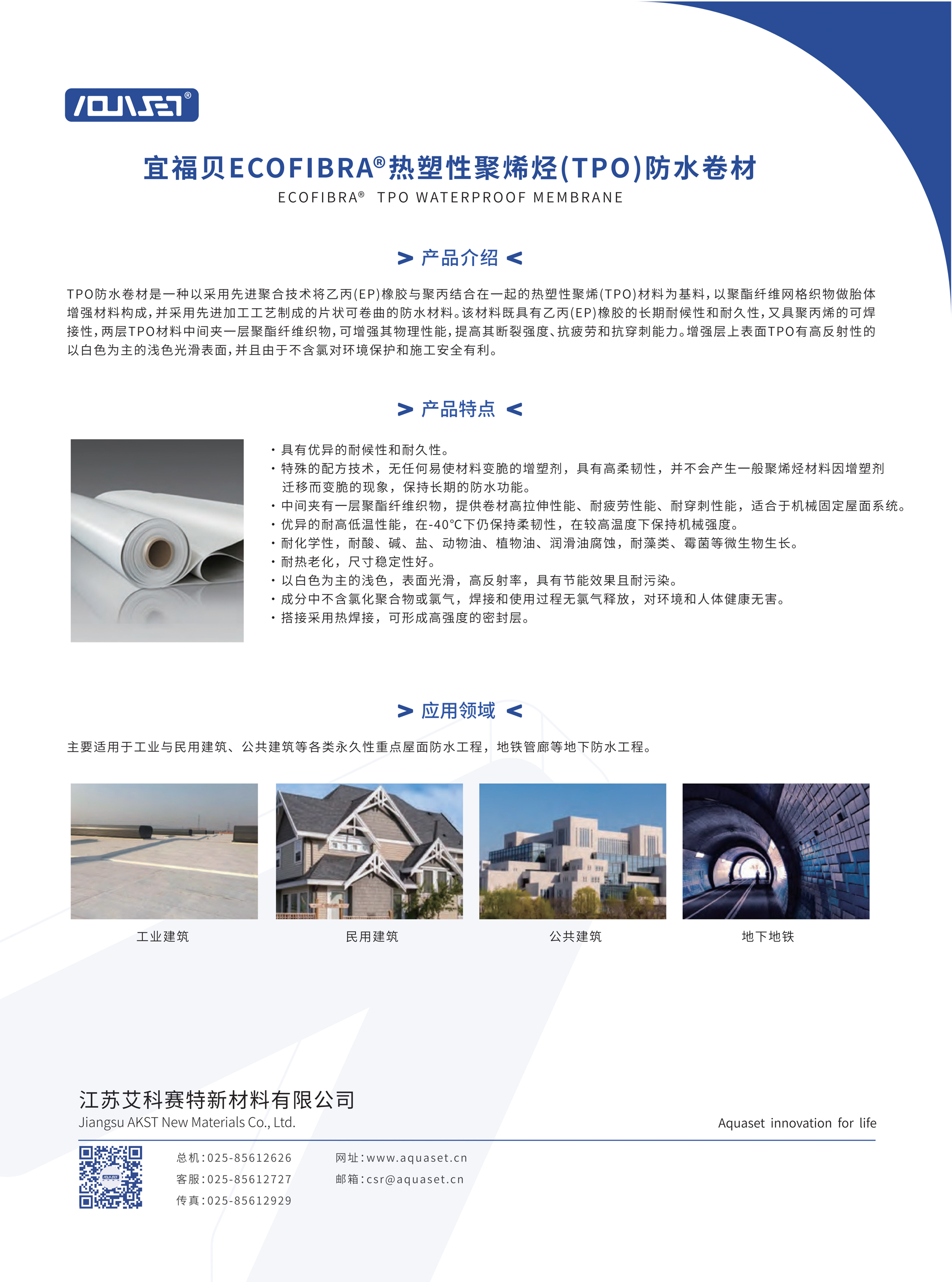 TPO_Jiangsu AKST New Materials Co., Ltd